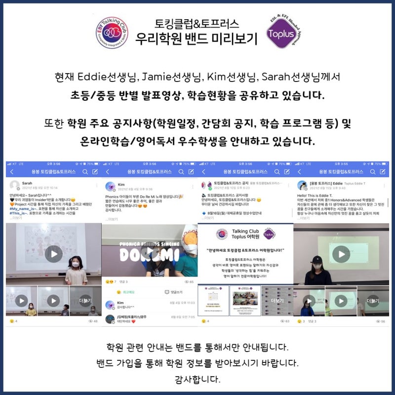용봉동 영어학원 토프러스어학원 북구캠퍼스를 소개합니다 네이버 블로그