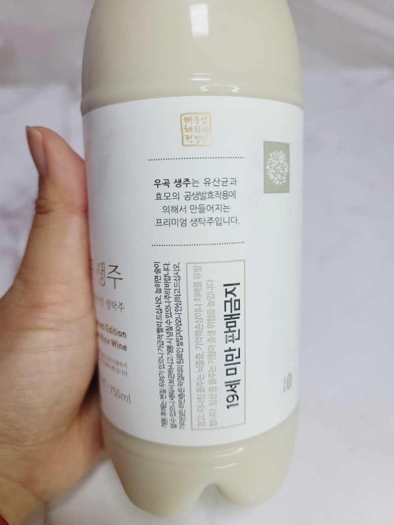 배혜정도가 프리미엄 생막걸리 우곡생주 걸쭉한 막걸리 추천 네이버 블로그