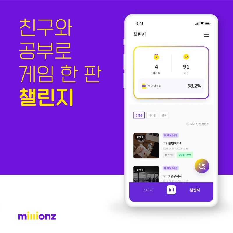 토즈 행당 센터 공부하면 돈 주는 어플 밀리언즈 네이버 블로그