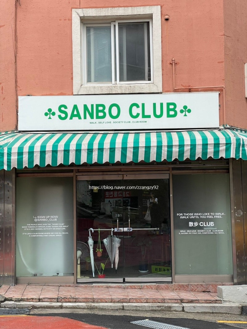 은평구 카페) 산보클럽 SANBO CLUB (feat. 야끼소바빵 / 일본 갬성 / 내돈내산) : 네이버 블로그