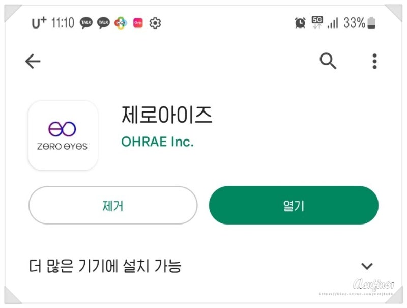 무인스터디카페 좌석예약 키오스크 모바일앱 제로아이즈 네이버 블로그