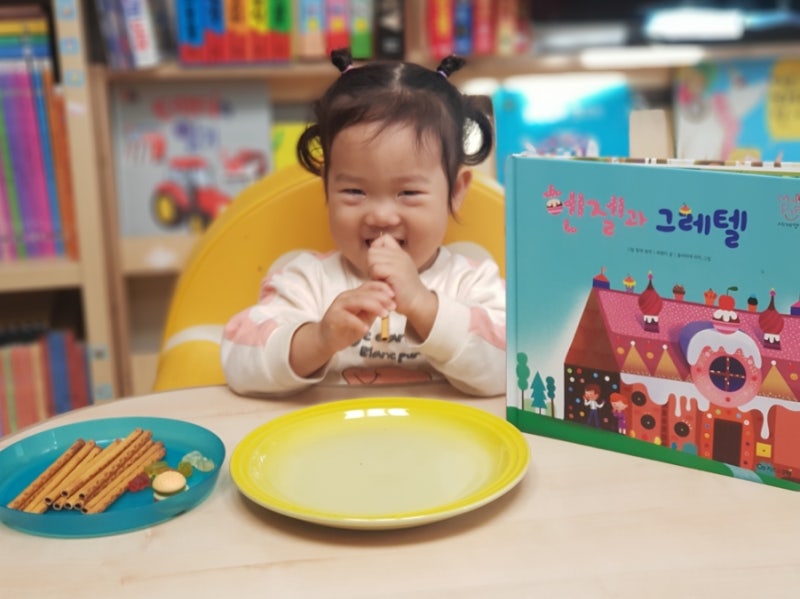 엄마표 유아 집콕놀이 초간단 과자집 만들기 헨젤과 그레텔 독후활동 네이버 블로그