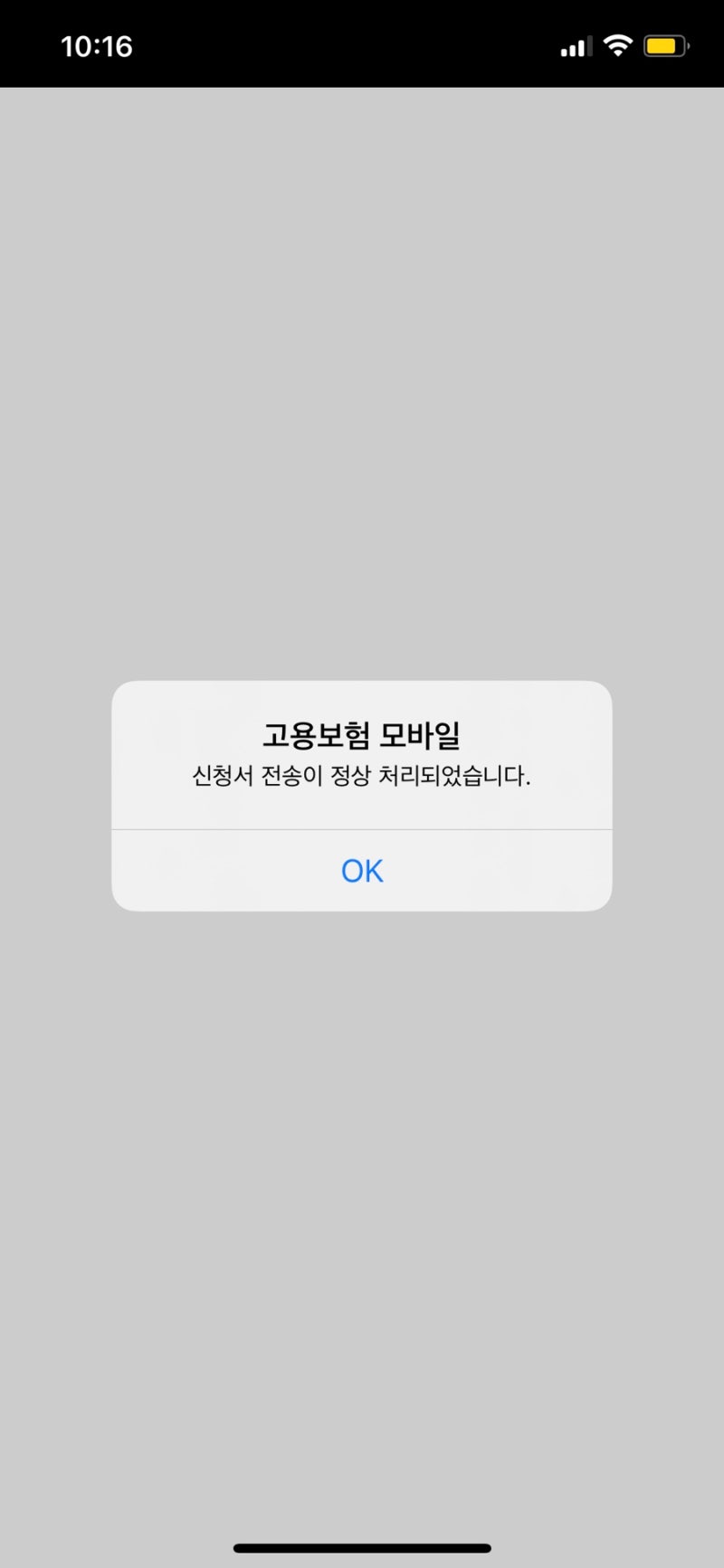실업급여 5차 실업인정 인터넷 신청 장기수급자 재취업활동 2회 중 구직활동 1회 필수 네이버 블로그