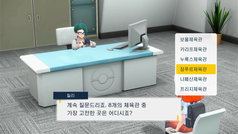 포켓몬스터 스칼렛 바이올렛 포켓몬리그 챔피언 테스트 면접 정답1회차 엔딩 챔피언 로드 클리어 사천왕 챔피언 네모