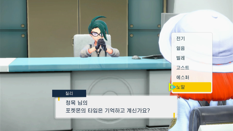 포켓몬스터 스칼렛 바이올렛 포켓몬리그 챔피언 테스트 면접 정답1회차 엔딩 챔피언 로드 클리어 사천왕 챔피언 네모