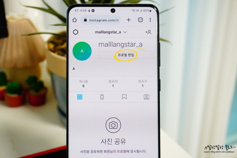 인스타그램 로그아웃 비활성화 탈퇴하는 법 인스타 계정삭제 해제 총정리 네이버 블로그
