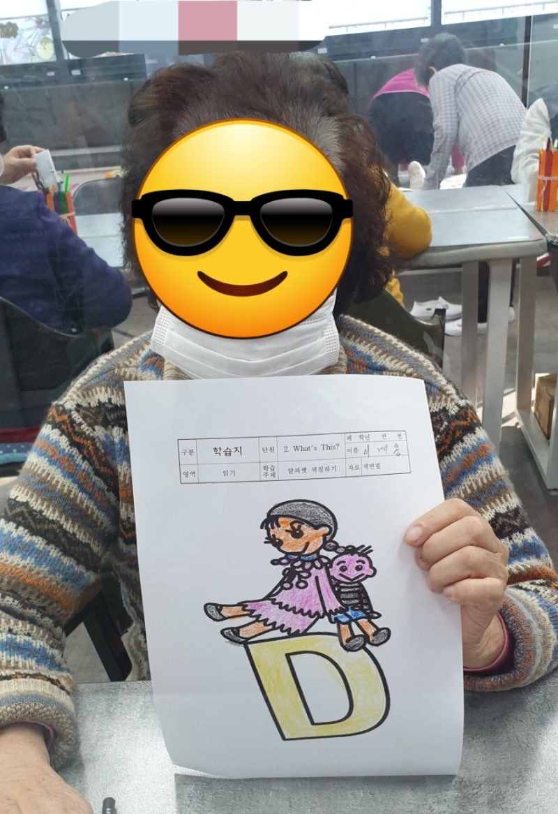 하늘사이주간보호센터 제3회 수학능력시험 용인노치원 용인노인유치원 용인주간보호 처인구주간보호 역북동주간보호
