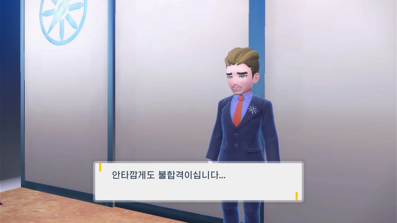 포켓몬스터 스칼렛 바이올렛 포켓몬리그 챔피언 테스트 면접 정답1회차 엔딩 챔피언 로드 클리어 사천왕 챔피언 네모