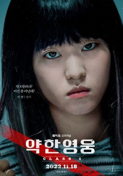웨이브 드라마 약한영웅 등장인물 줄거리 결말 스포까지 네이버 블로그