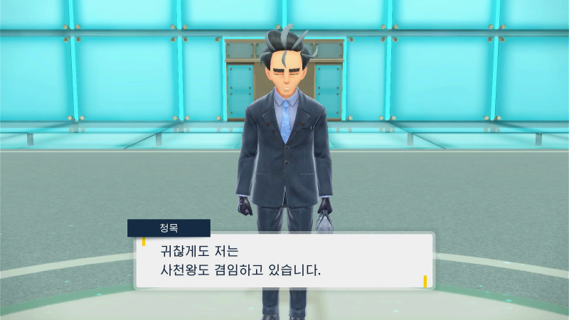 포켓몬스터 스칼렛 바이올렛 포켓몬리그 챔피언 테스트 면접 정답1회차 엔딩 챔피언 로드 클리어 사천왕 챔피언 네모