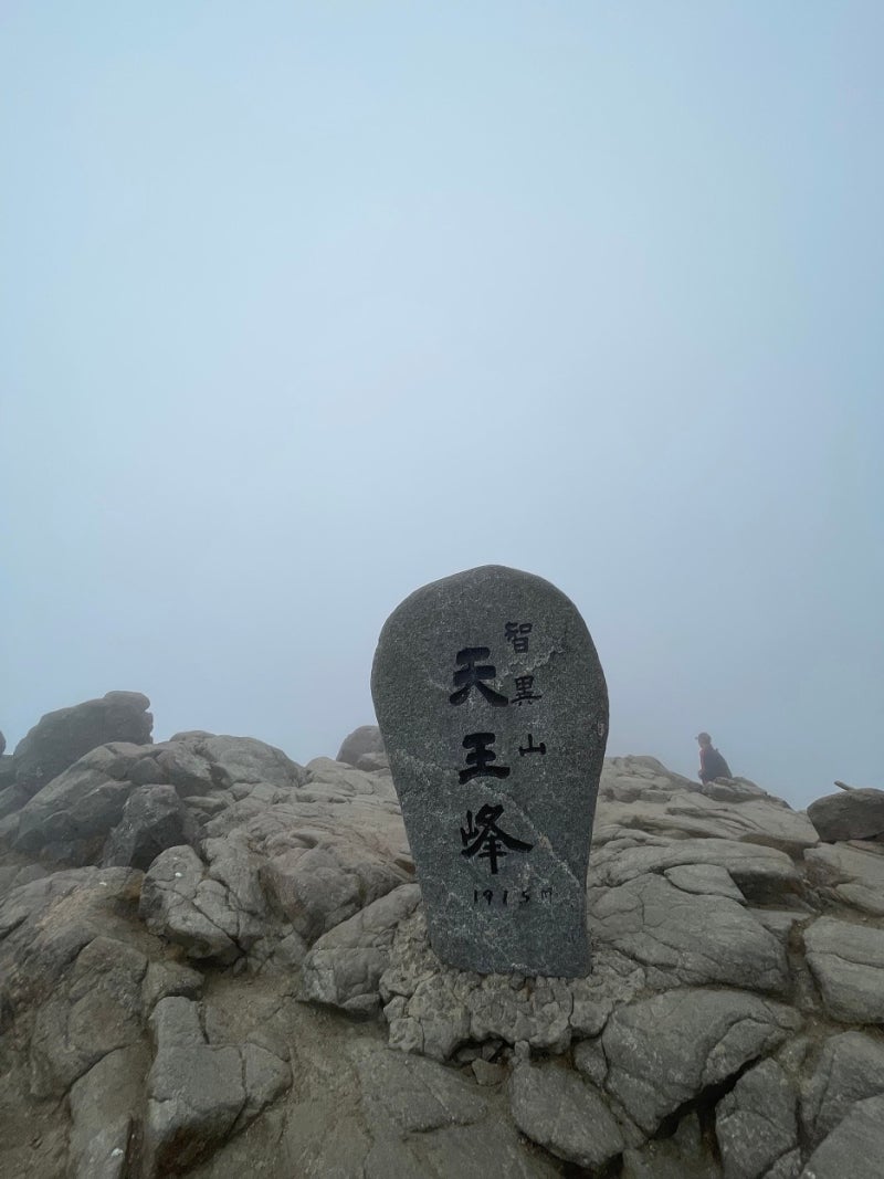 지리산 천왕봉 최단 코스 버스 타고 가는 순두류-법계사 -천왕봉 원점회귀 : 네이버 블로그