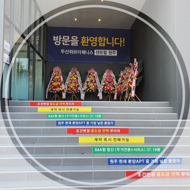 원주 두산위브더제니스 모델하우스 소개 네이버 블로그