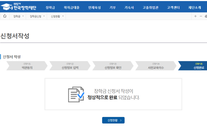 한국장학재단 고교취업연계장려금 추천거절 재단추천 네이버 블로그