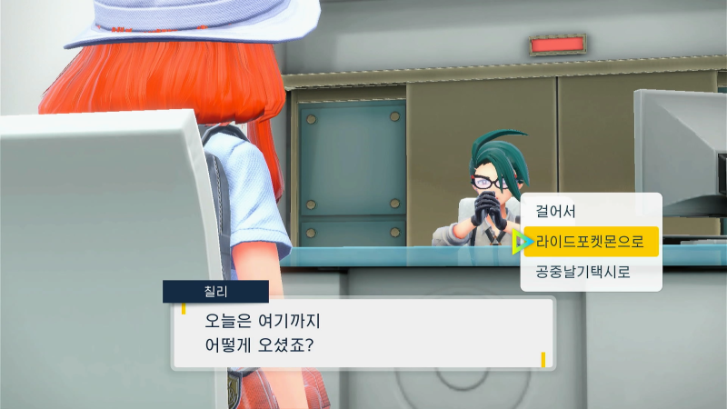 포켓몬스터 스칼렛 바이올렛 포켓몬리그 챔피언 테스트 면접 정답1회차 엔딩 챔피언 로드 클리어 사천왕 챔피언 네모