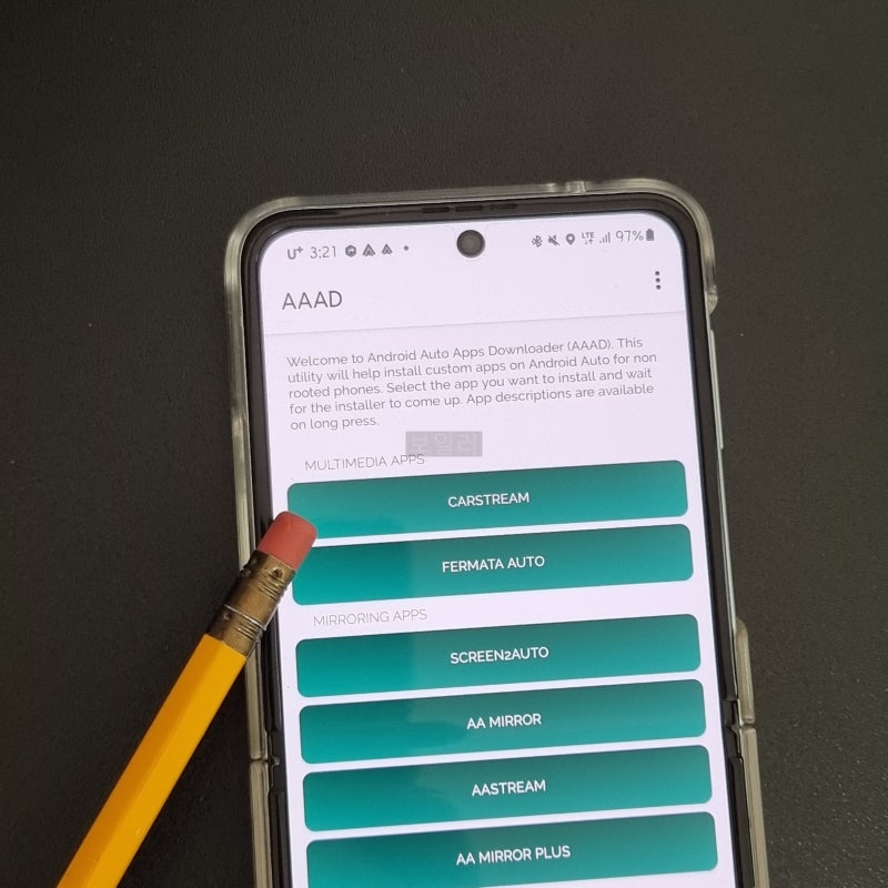 안드로이드오토 유튜브 CarStream apk 다운로드 설치 방법 : 네이버 블로그