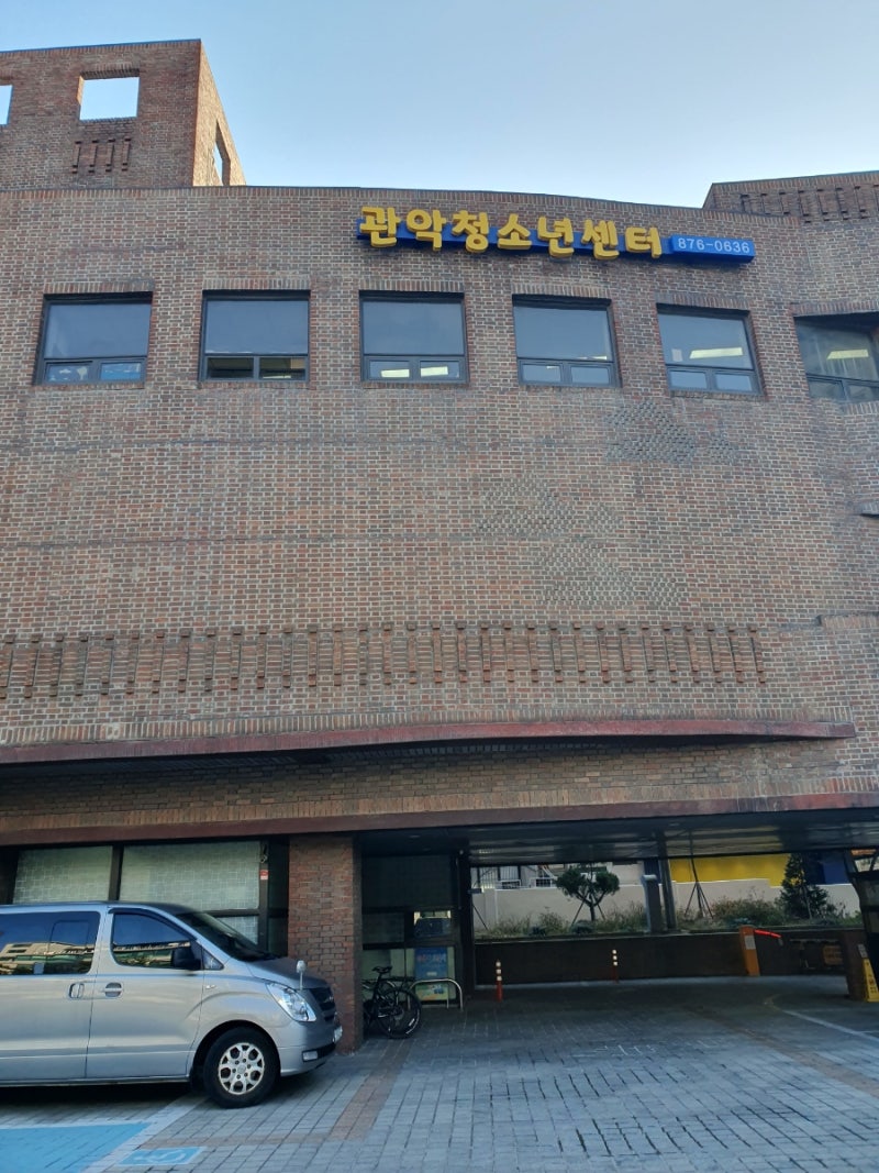 관악청소년회관 관악구수영장관악구수영접수일정프로그램 네이버 블로그