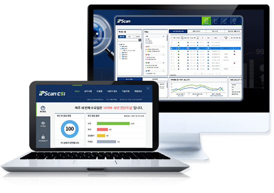 IPScan CSI - 내pc 지키미 솔루션 : 네이버 블로그