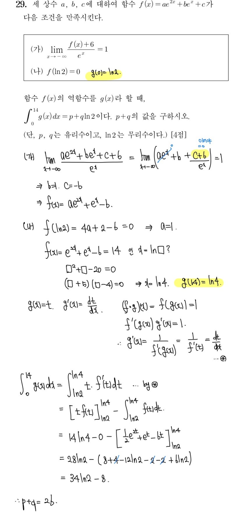 2023 수능 수학 손글씨 풀이 해설 확통 미적분 기하 23~30번 네이버 블로그