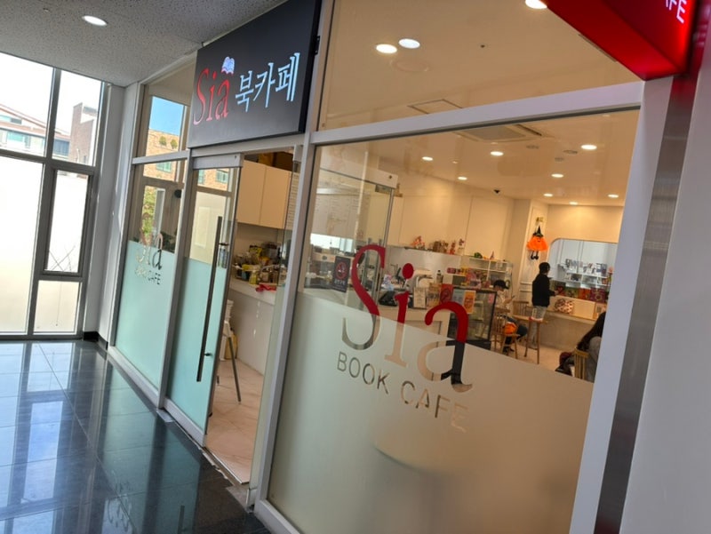 용인 수지 아이랑 가볼만한 곳 유아체험 시아북카페 네이버 블로그