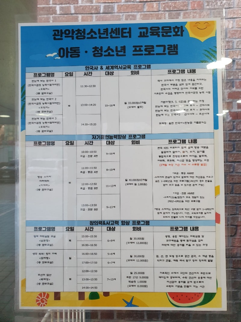 관악청소년회관 관악구수영장관악구수영접수일정프로그램 네이버 블로그