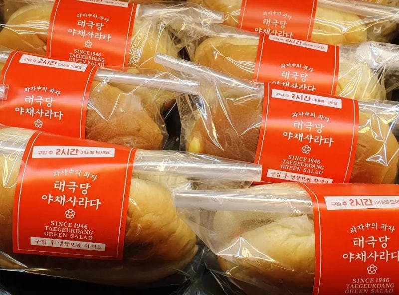 백년가게 태극당 장충동 먹자골목 서울에서 가장 오래된 빵집 소금빵 인절미슈크림빵 생크림빵 먹물치즈쌀모닝 네이버 블로그