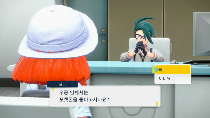 포켓몬스터 스칼렛 바이올렛 포켓몬리그 챔피언 테스트 면접 정답1회차 엔딩 챔피언 로드 클리어 사천왕 챔피언 네모