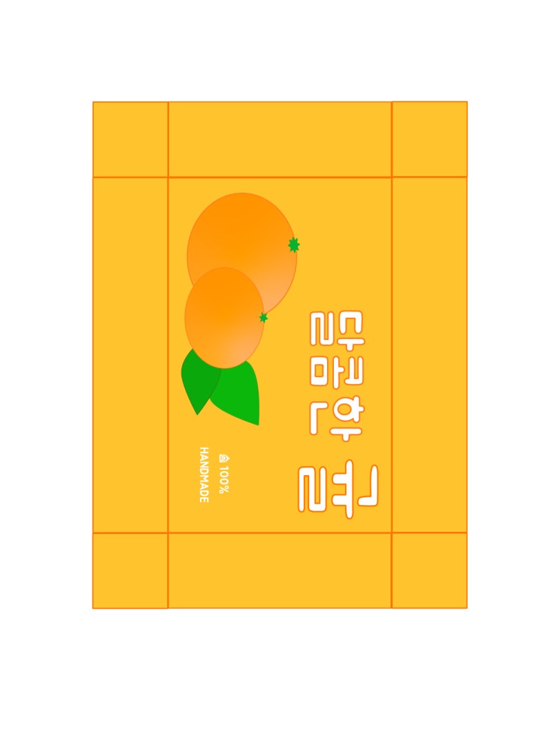 [무료도안] 🍊달콤한 귤 & 귤 상자🍊 만들기 : 네이버 블로그