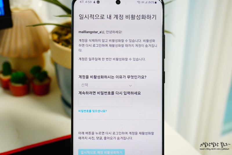 인스타그램 로그아웃 비활성화 탈퇴하는 법 인스타 계정삭제 해제 총정리 네이버 블로그