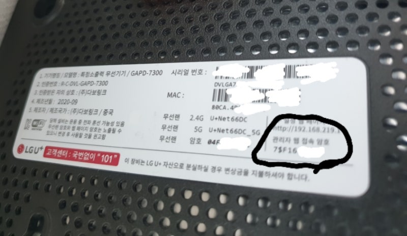 LG U+ 엘지유플러스 공유기 와이파이 아이피 바꾸는 법 : 네이버 블로그
