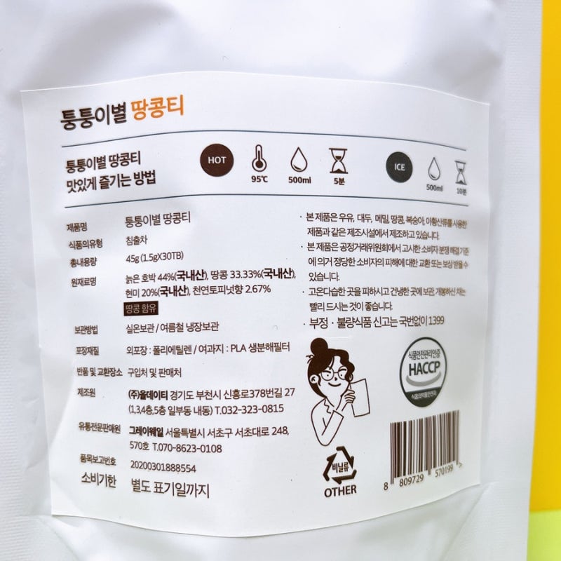 임산부차 호박차는 톡투허 퉁퉁이별땅콩티 네이버 블로그