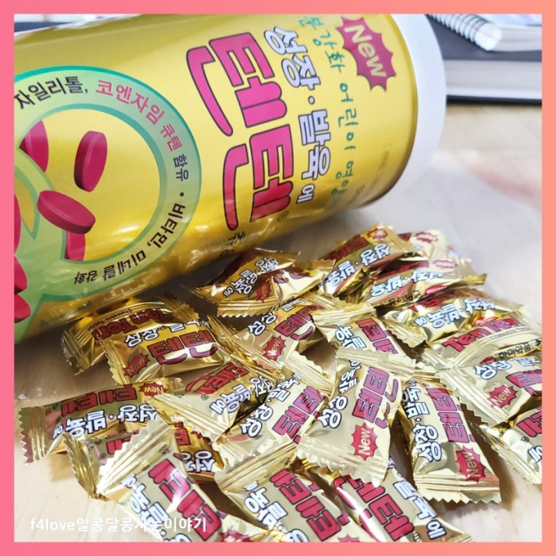 텐텐 영양제 키즈 종합 비타민 맛있는 영양제 약국 텐텐 가격 네이버 블로그