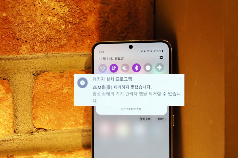 SKT ZEM 어플 삭제 쉽지 않을걸? 접근성 강화, Btv ZEM 콘텐츠는 풍성~ : 네이버 블로그