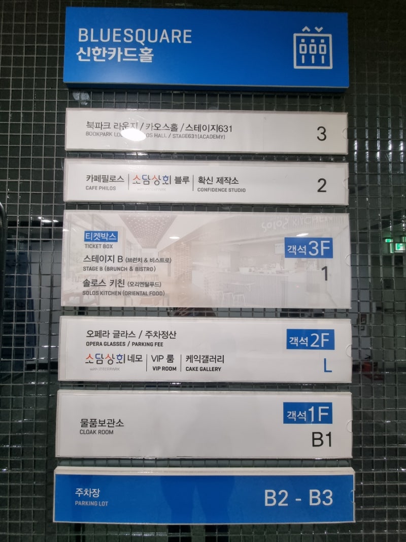이태원 한남동 블루스퀘어 북파크라운지 북카페 추천 네이버 블로그