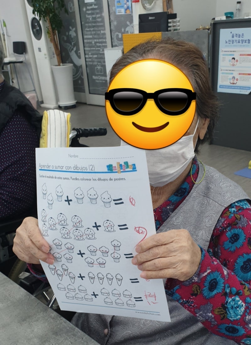 하늘사이주간보호센터 제3회 수학능력시험 용인노치원 용인노인유치원 용인주간보호 처인구주간보호 역북동주간보호