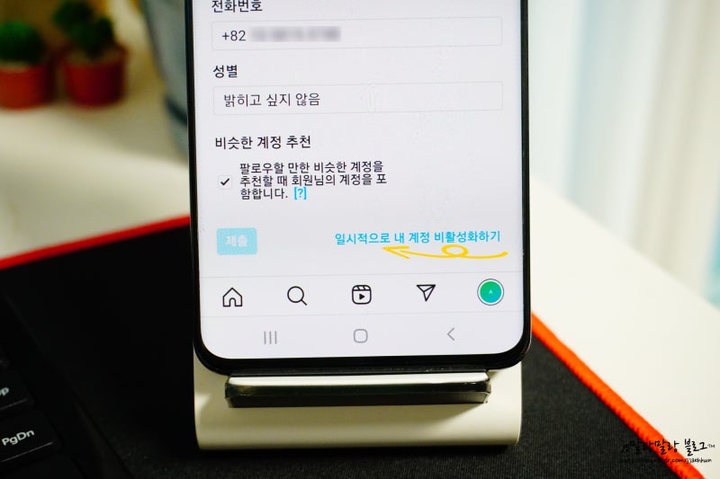 인스타그램 로그아웃 비활성화 탈퇴하는 법 인스타 계정삭제 해제 총정리 네이버 블로그