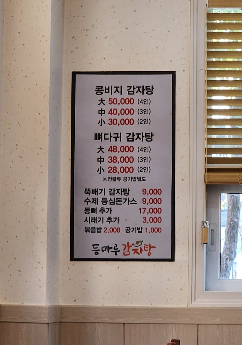전주역 감자탕 맛집 또 다녀왔어요~~ 네이버 블로그