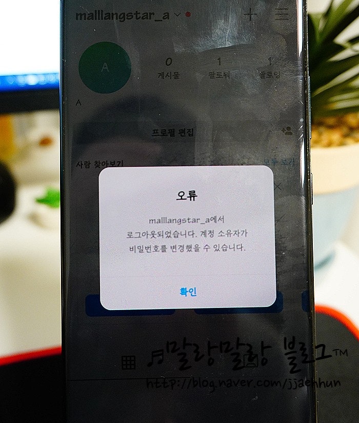 인스타그램 로그아웃 비활성화 탈퇴하는 법 인스타 계정삭제 해제 총정리 네이버 블로그