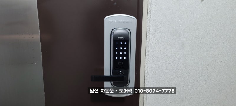 First Plus 디지털도어락 고장으로 혜강 Sync 무타공 미니주키 Sm500 번호키 교체 네이버 블로그