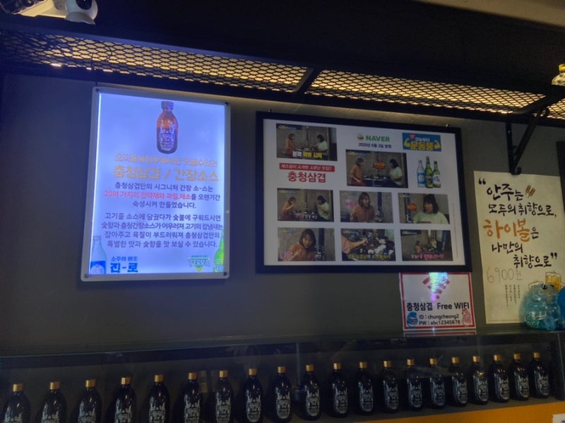 이수역 고기집 냉삼맛집 소스삼겹살이 맛있는 충청삼겹 네이버 블로그