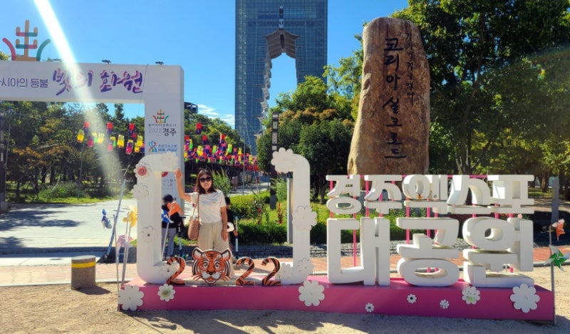 경주 아이와 가볼 만한 곳 경주 엑스포 대공원 네이버 블로그
