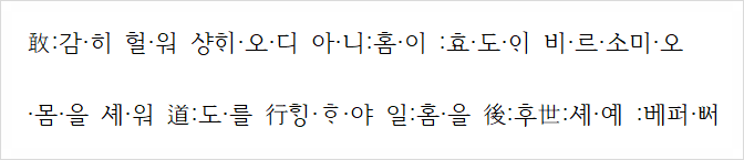 문법 국어사 중세국어7 소학언해 중세 국어 자료 분석하기 네이버 블로그