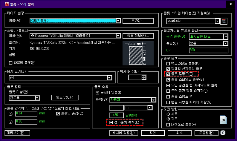 Cad 등고선을 흐리게연하게 출력하는 4가지 방법 Hatch 설정 사선 설정 Plot 설정 지형도 출력플롯시