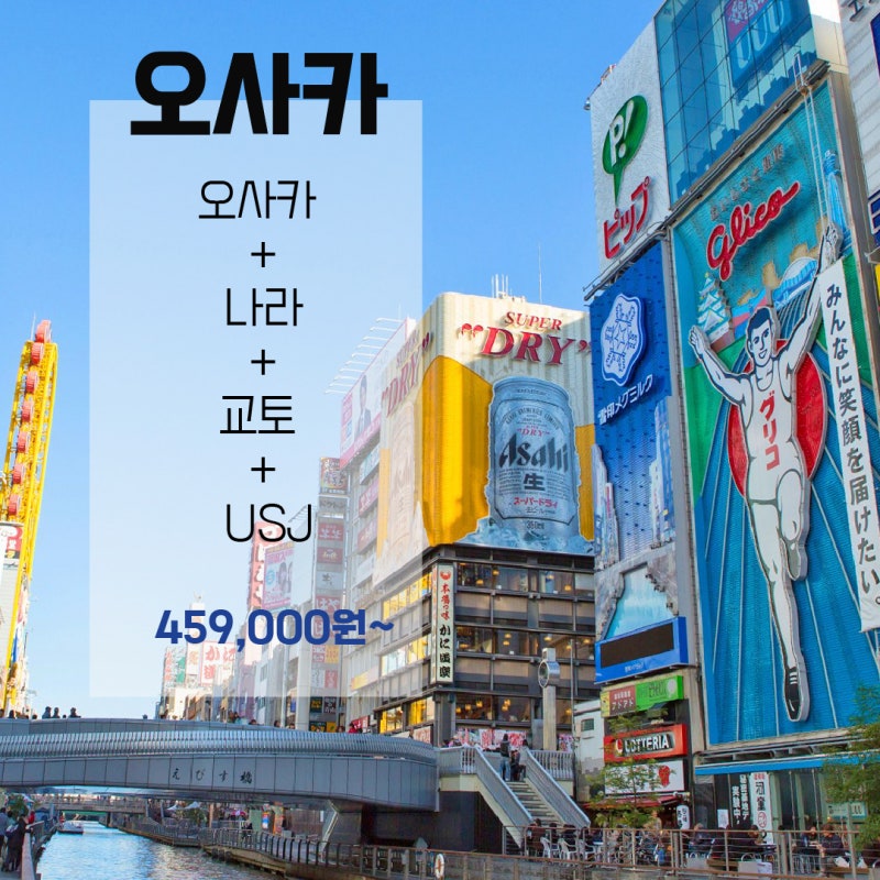 대구출발 일본여행 총정리 12월에는 일본패키지여행으로 미식여행 온천여행 도심여행 떠나요 ️ 네이버 블로그