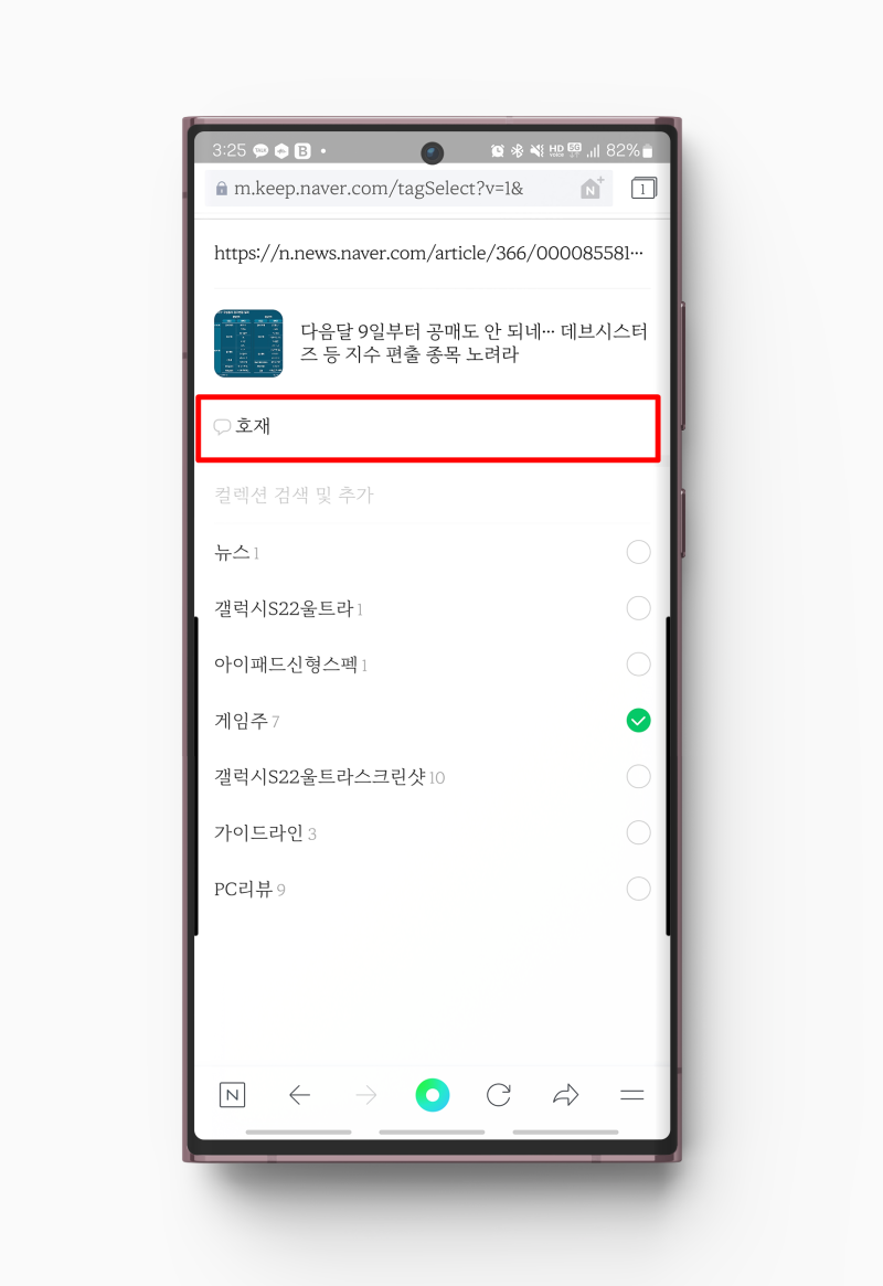 네이버킵 NAVERKEEP 활용법 쓸만할까? : 네이버 블로그