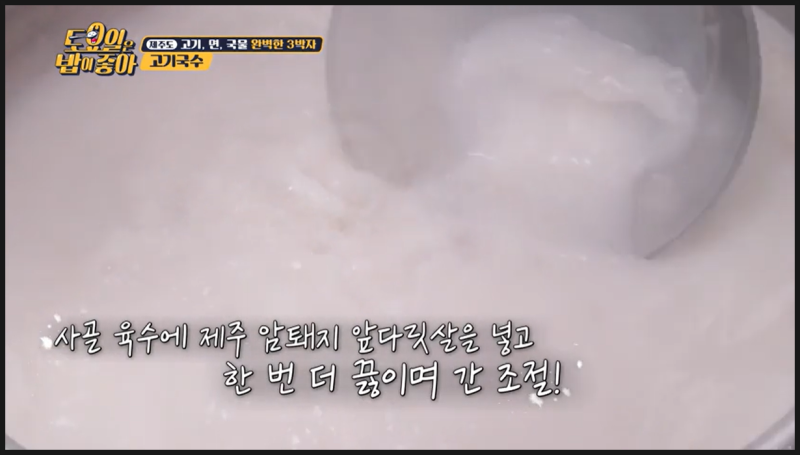 토요일은밥이좋아 제주도 토밥 고기국수 흑돼지육전 뿔소라문어무침 식당 국수집 어디 네이버 블로그