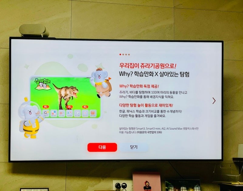 육아어플 ZEM, Btv ZEM 더 강해진 어린이 교육 키즈 콘텐츠 : 네이버 블로그