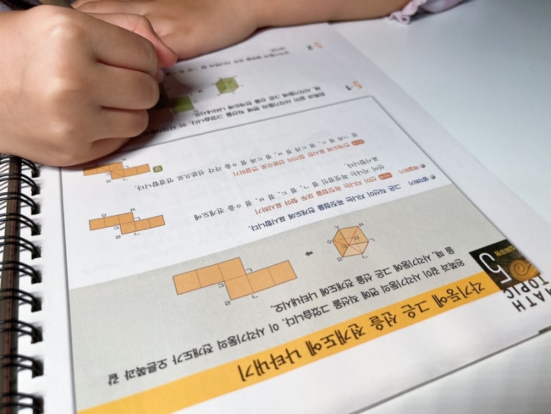 초등6학년수학문제집최상위수학점프왕수학에이급수학응용왕수학 네이버 블로그