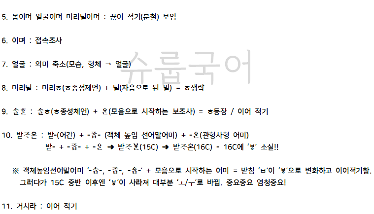 문법 국어사 중세국어7 소학언해 중세 국어 자료 분석하기 네이버 블로그