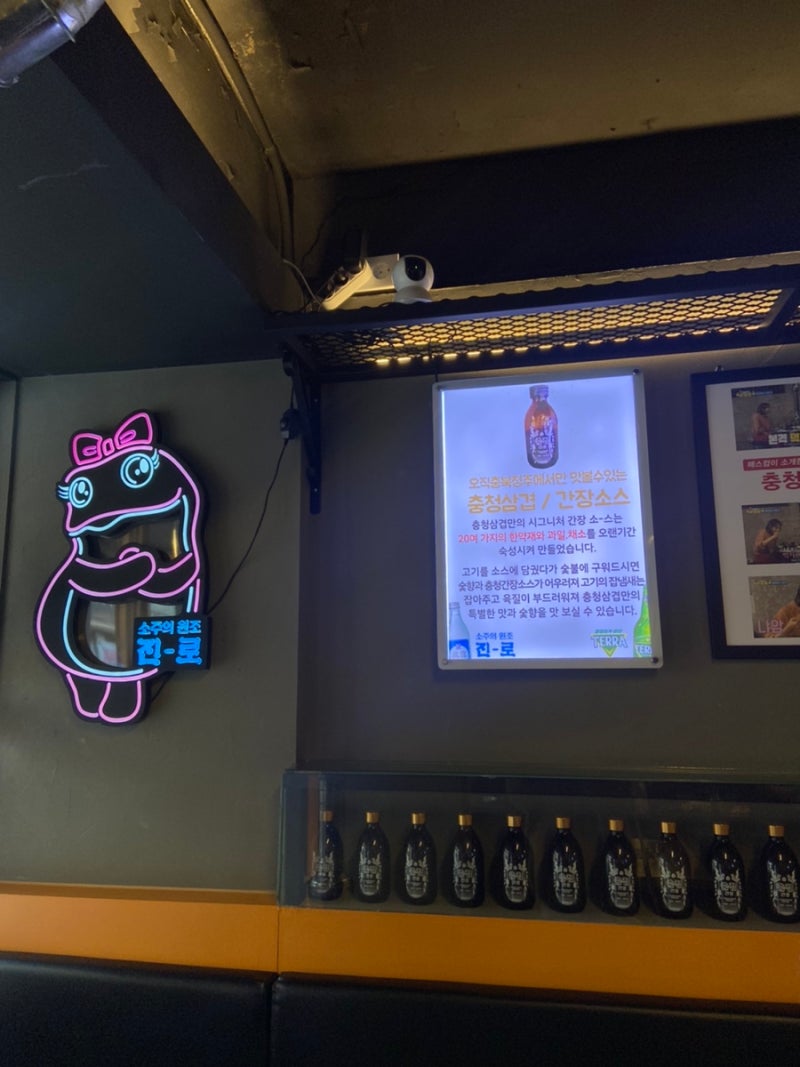 이수역 고기집 냉삼맛집 소스삼겹살이 맛있는 충청삼겹 네이버 블로그
