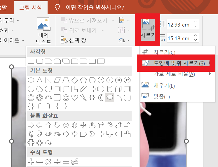 파워포인트 차트그래프 삽입레이아웃스타일종류축제목데이터편집행열레이아웃색상스타일 변경 네이버 블로그
